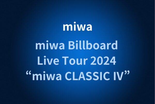miwa ライブ セトリ 全日程 2024 ライブレポ「miwa Billboard Live Tour 2024 “miwa CLASSIC Ⅳ”」 - Bloom Info. net